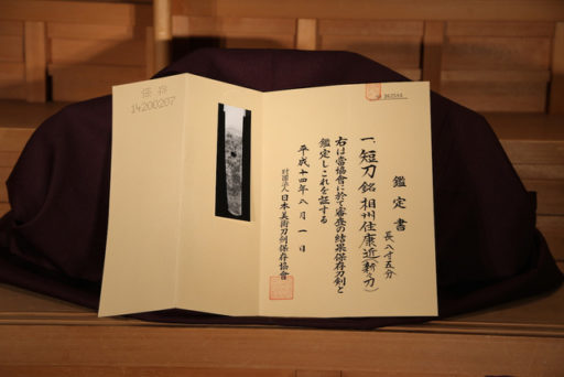Yoroidoshi Tanto by Soshu Yasuchika - Legacy Arts