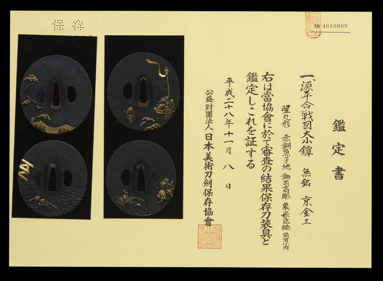 Kyo-Kinko Daisho Tsuba Set - Legacy Arts