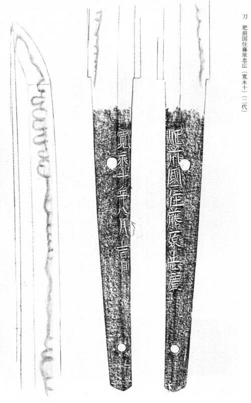 Hizen Omi Daijo Tadahiro SOLD - Legacy Arts